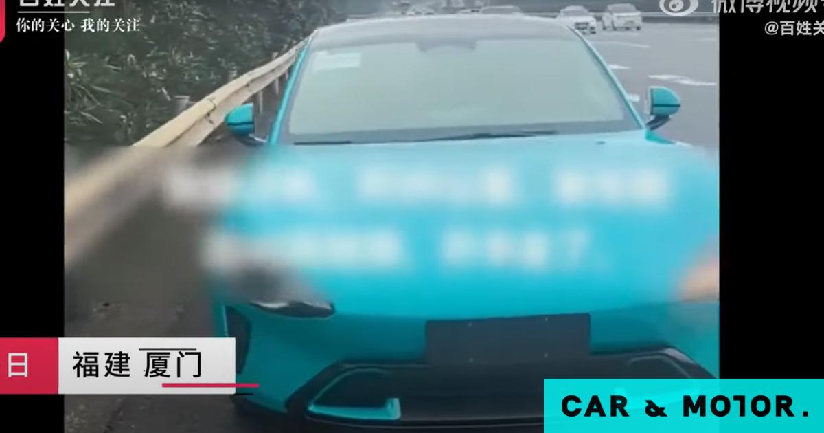 Το αυτοκίνητο της Xiaomi «έμεινε» στη μέση του δρόμου -Πώς θα ...